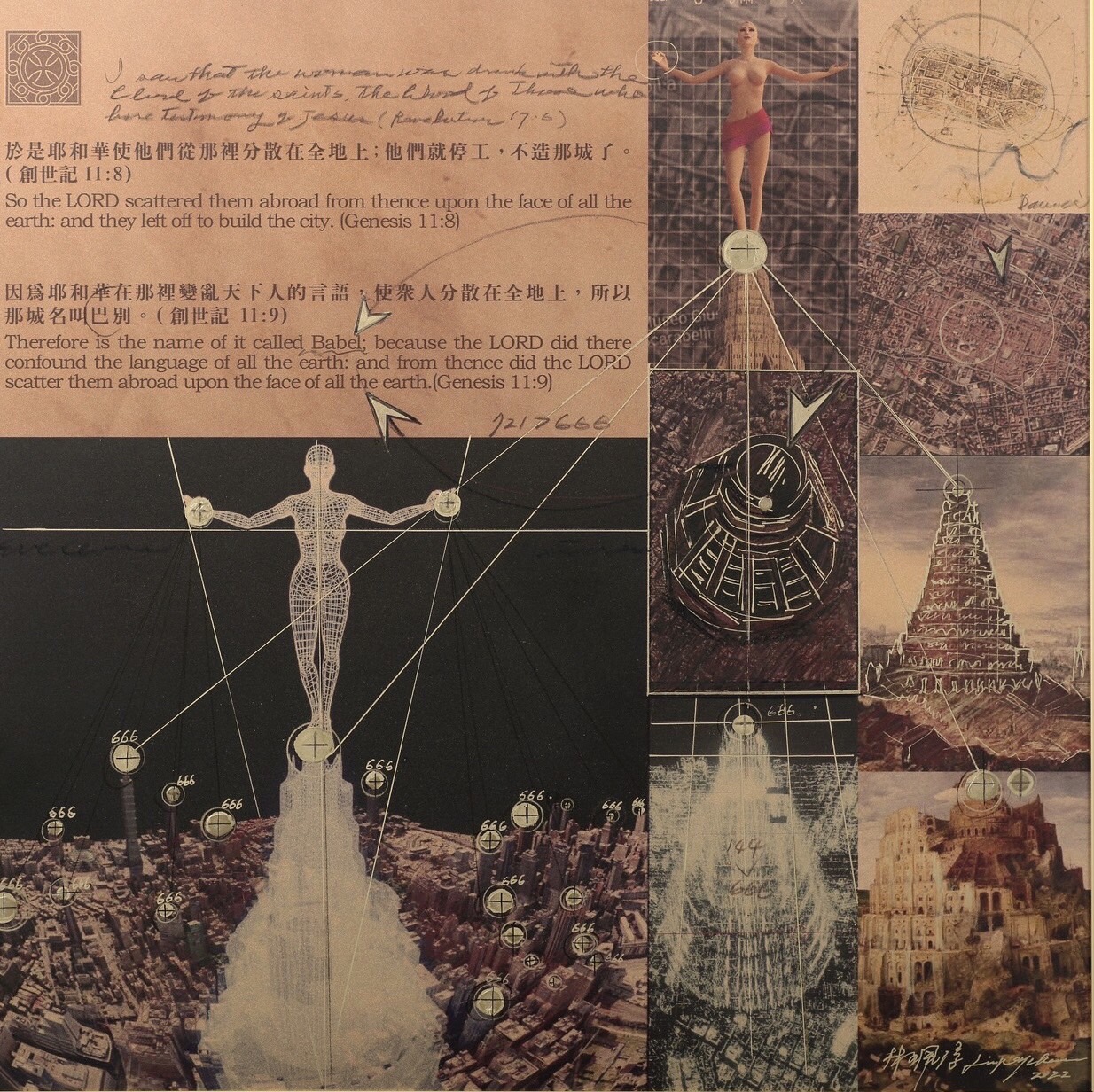Making of Eve Clone Babel Documentation II A, B, C – Lin, Pey-Chwen