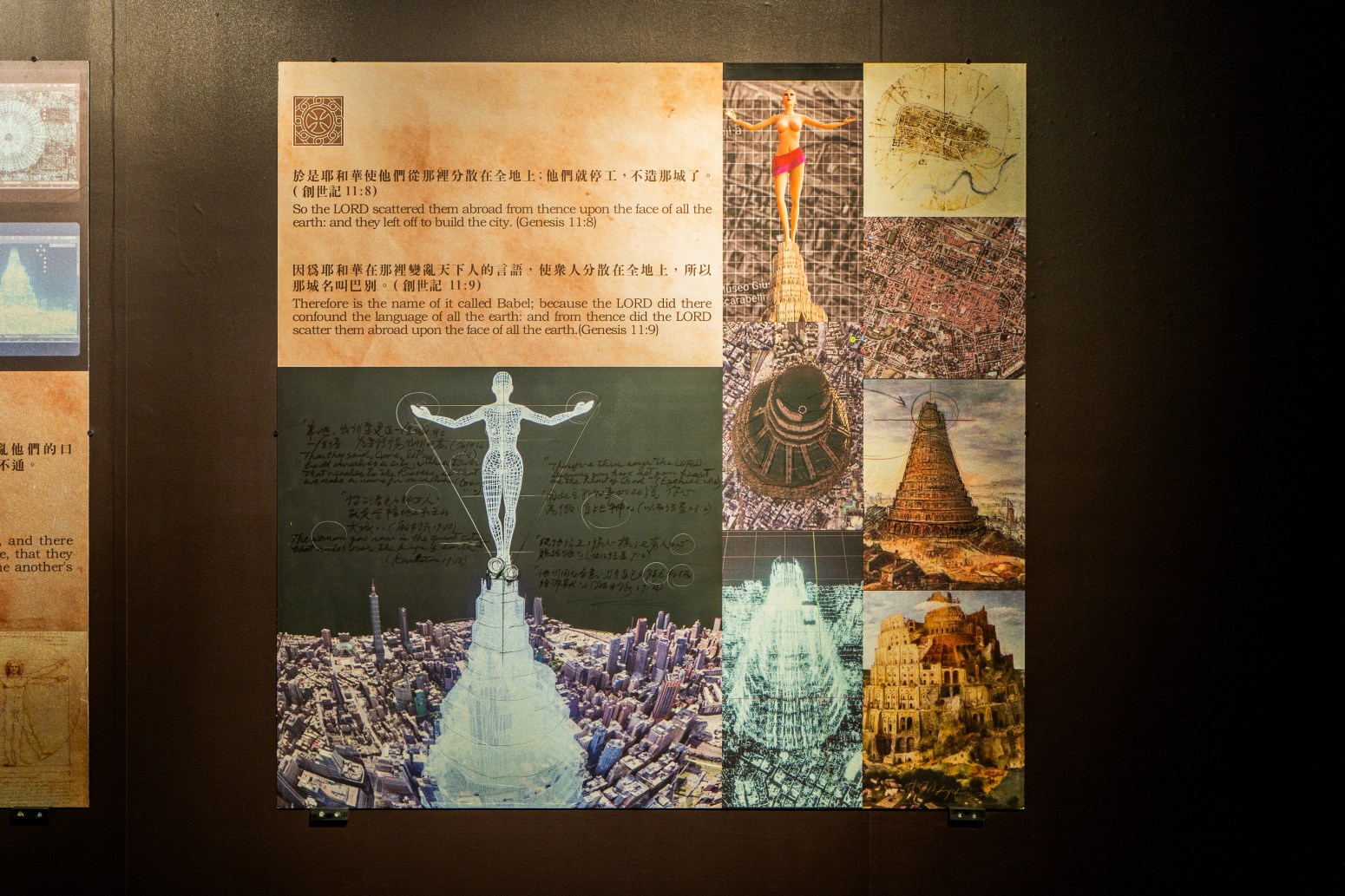 Making of Eve Clone Babel Documentation III A, B, C – Lin, Pey-Chwen